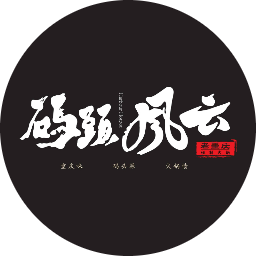 Huo Tu Hotpot Sdn Bhd - Artmeet